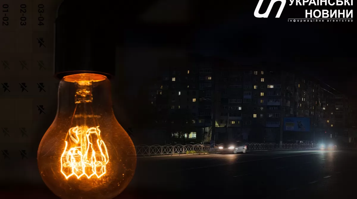 Power outage schedules for December 16. When and for how long will ...