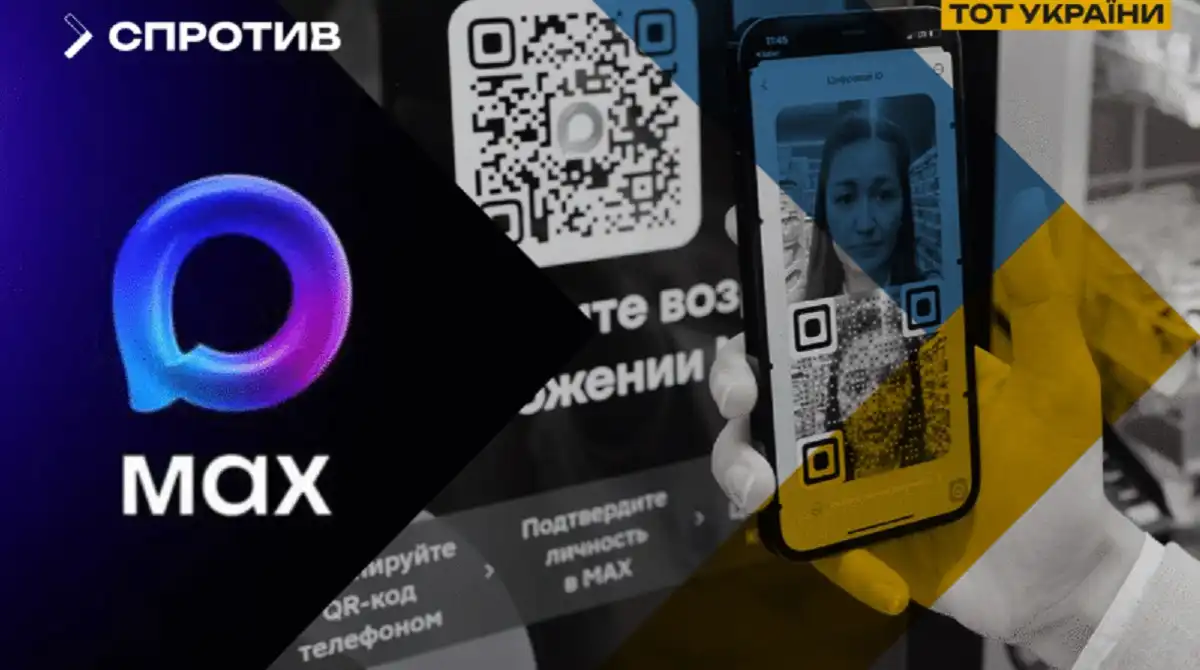 Окупанти запускають систему ID MAX для тотального стеження на ТОТ ...
