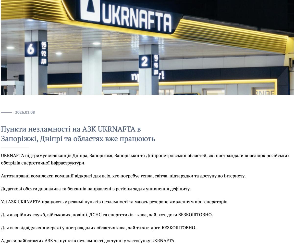 UKRNAFTA filling stations opened invincibility points in Zaporizhzhia ...