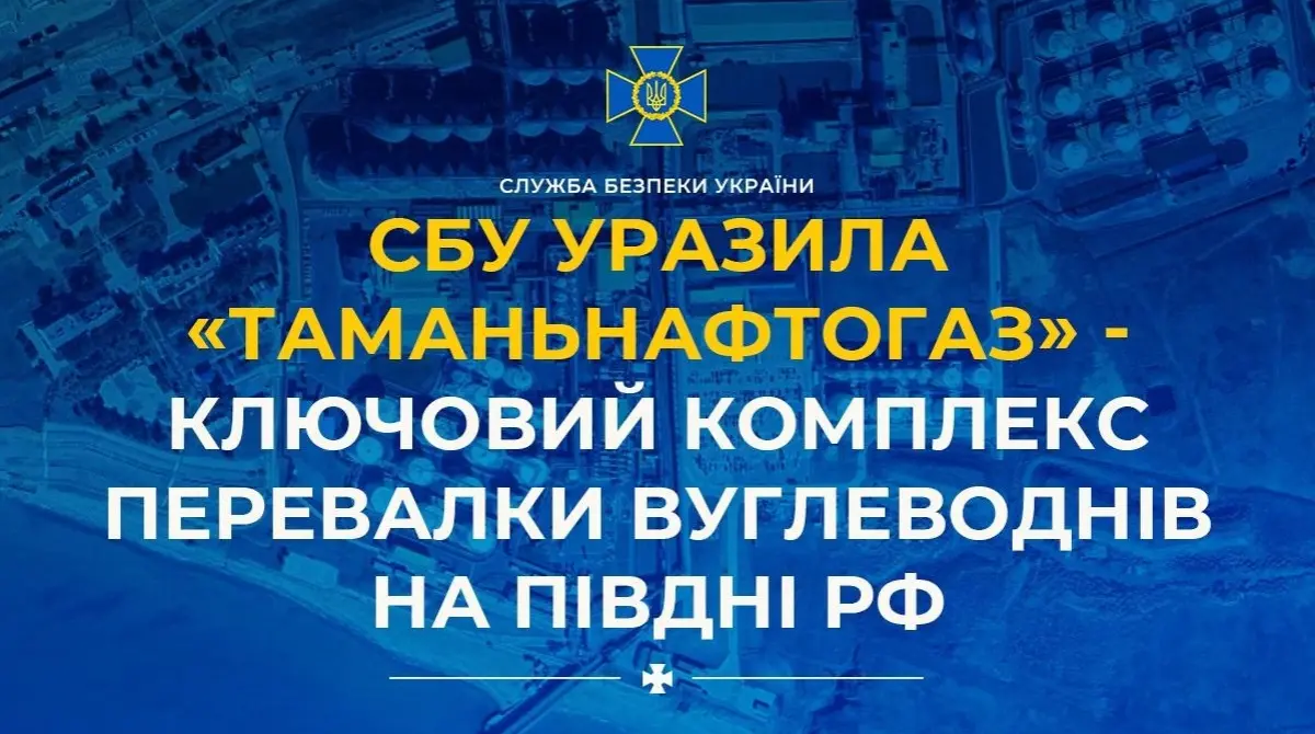 Security Service of Ukraine experts strike key hydrocarbon ...